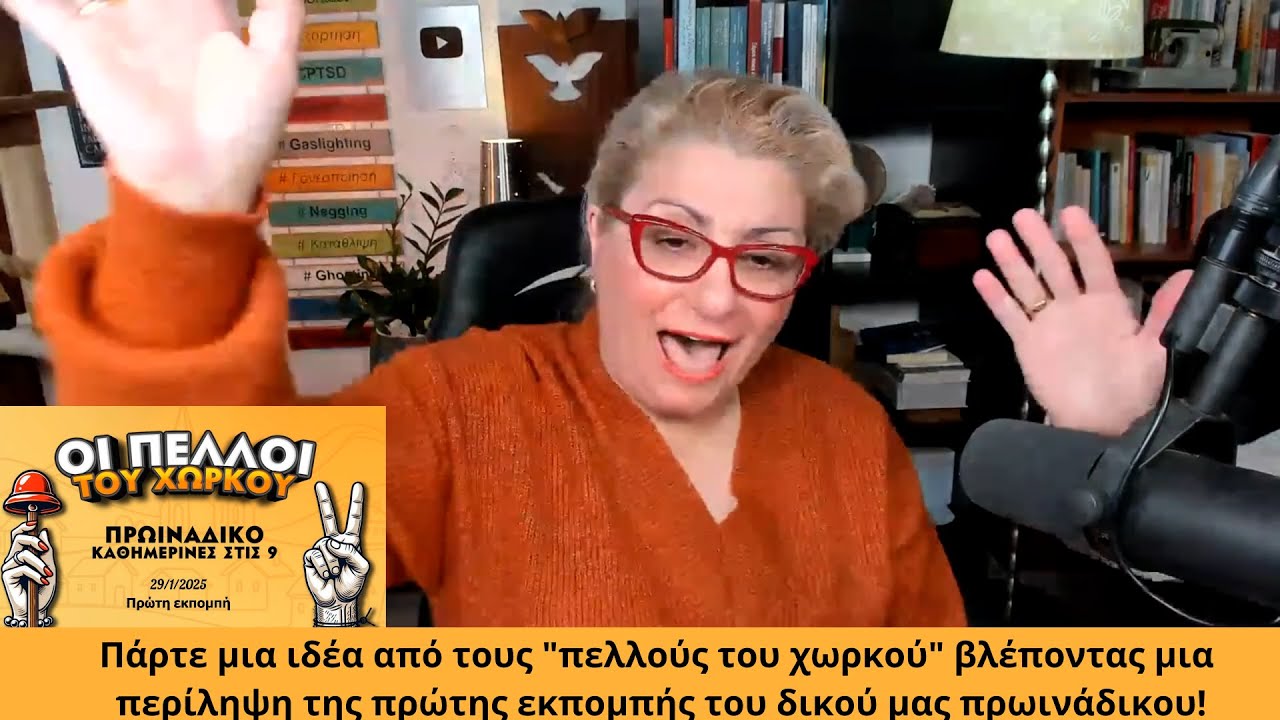 Πάρτε μια ιδέα από τους πελλούς του χωρκού, του πρωινάδικου μας, μια ...