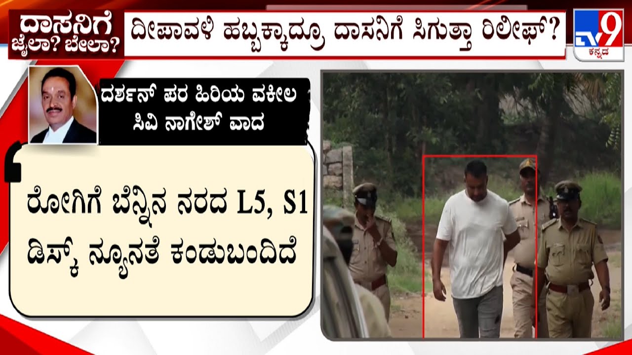 High Court To Pronounce Order On Actor Darshan Interim Bail Plea ...