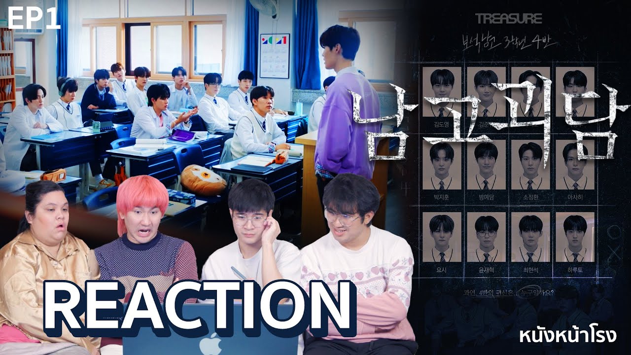 [EP.1] มีคนเกินมา TREASURE - WEB DRAMA 남고괴담 สยองขวัญโรงเรียนชายล้วน ...