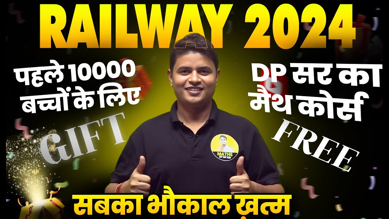 RAILWAY 2024 MATHS FREE BATCH BY DP SIINGGH FOR NTPC ALP GROUP D JE TECH #ntpc #alp #railway ...
