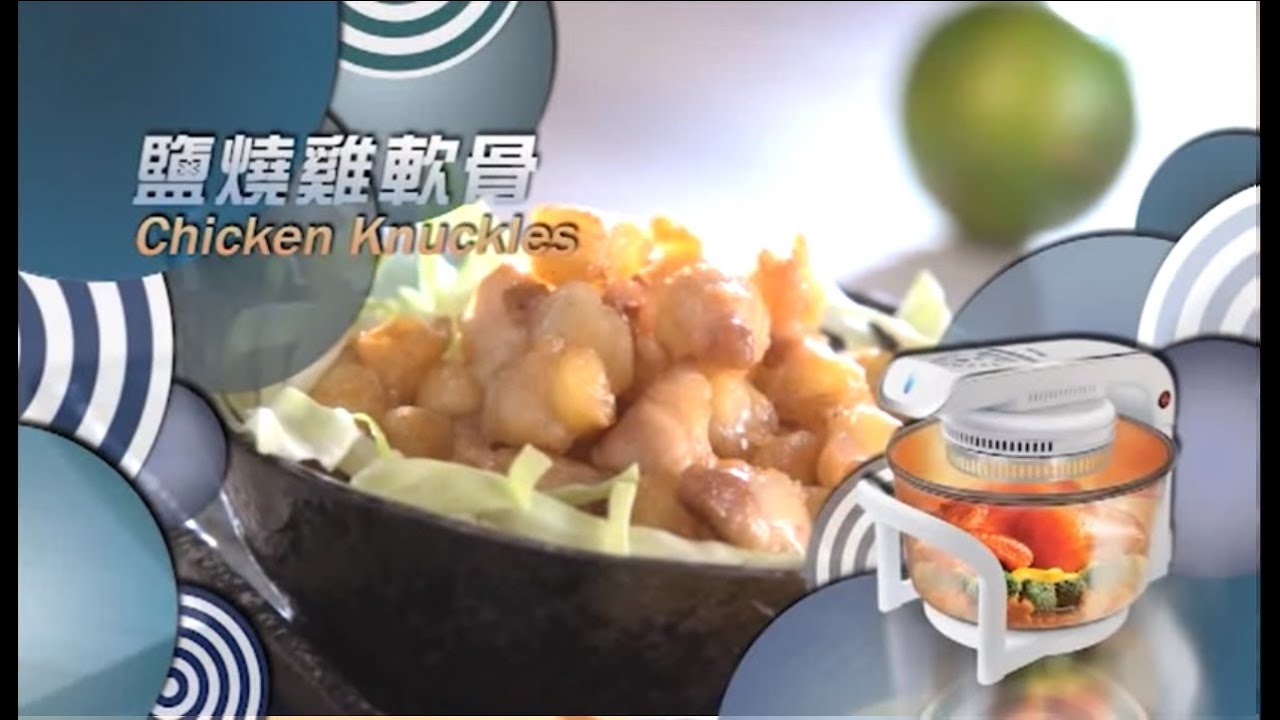 Recipe: 鹽燒雞軟骨 Crunchy Chicken Knuckles - YouTube