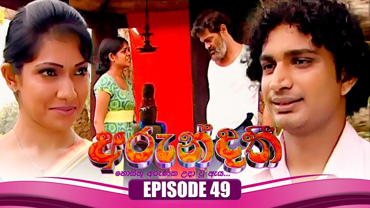 Arundathi (අරුන්දතී) | Episode 49 | 17th November 2023 - YouTube