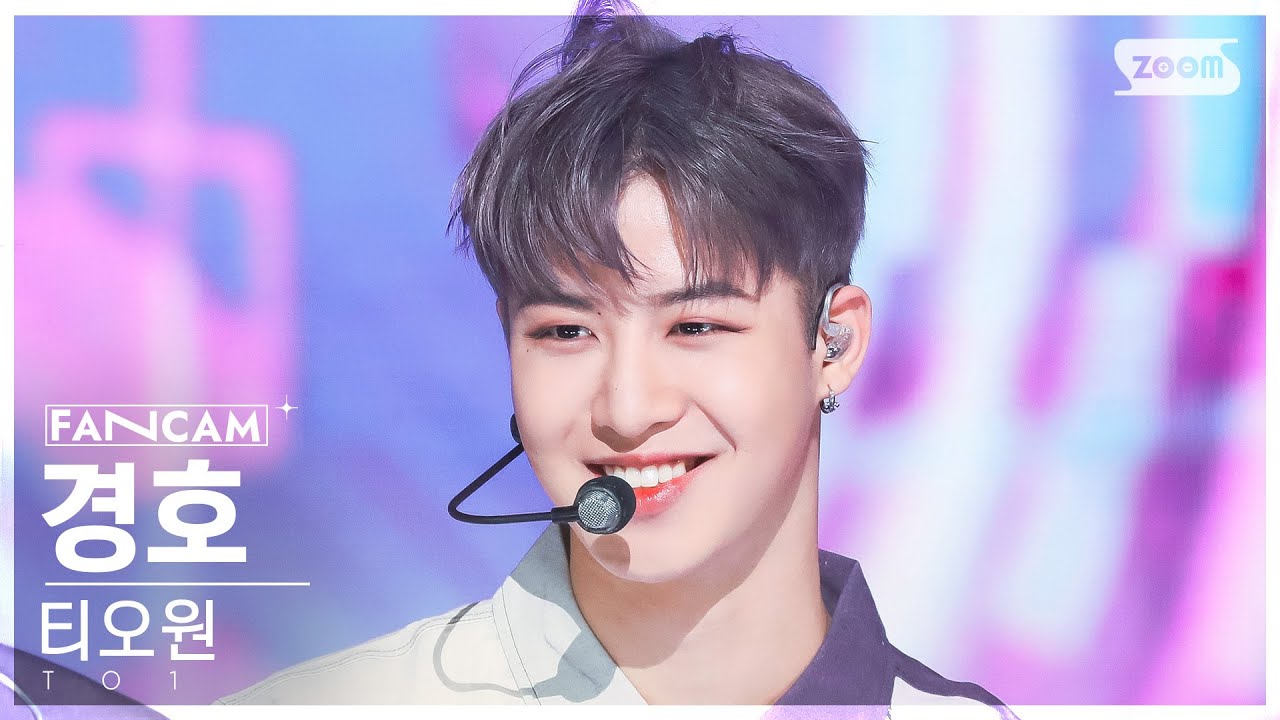 [안방1열 직캠4K] 티오원 경호 '얼음 땡' (TO1 KYUNG HO 'Freeze Tag' FanCam) @SBS ...