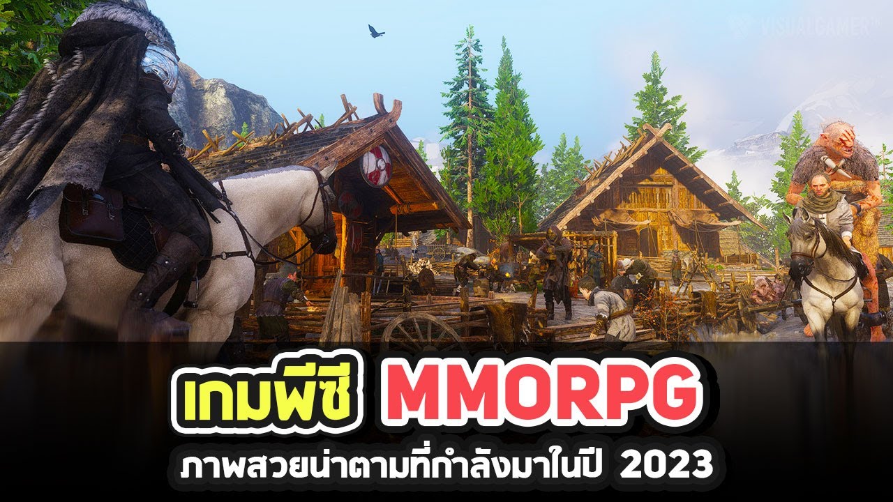 5 เกมพีซีคอนโซลแนว MMORPG ภาพสวยน่าติดตามในปี 2023 - YouTube