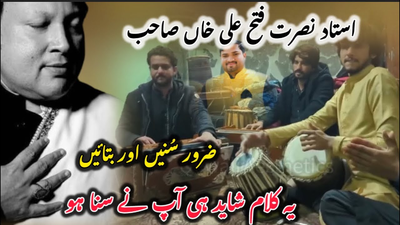Chan sajna mor mohran | tribute ustad nusrat fathe ali khan - YouTube