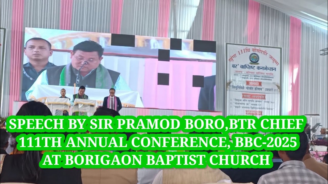 SPEECH BY BTR CHIEF SIR PRAMOD BORO#111 TH ANNUAL CONFERENCE, BBC - YouTube