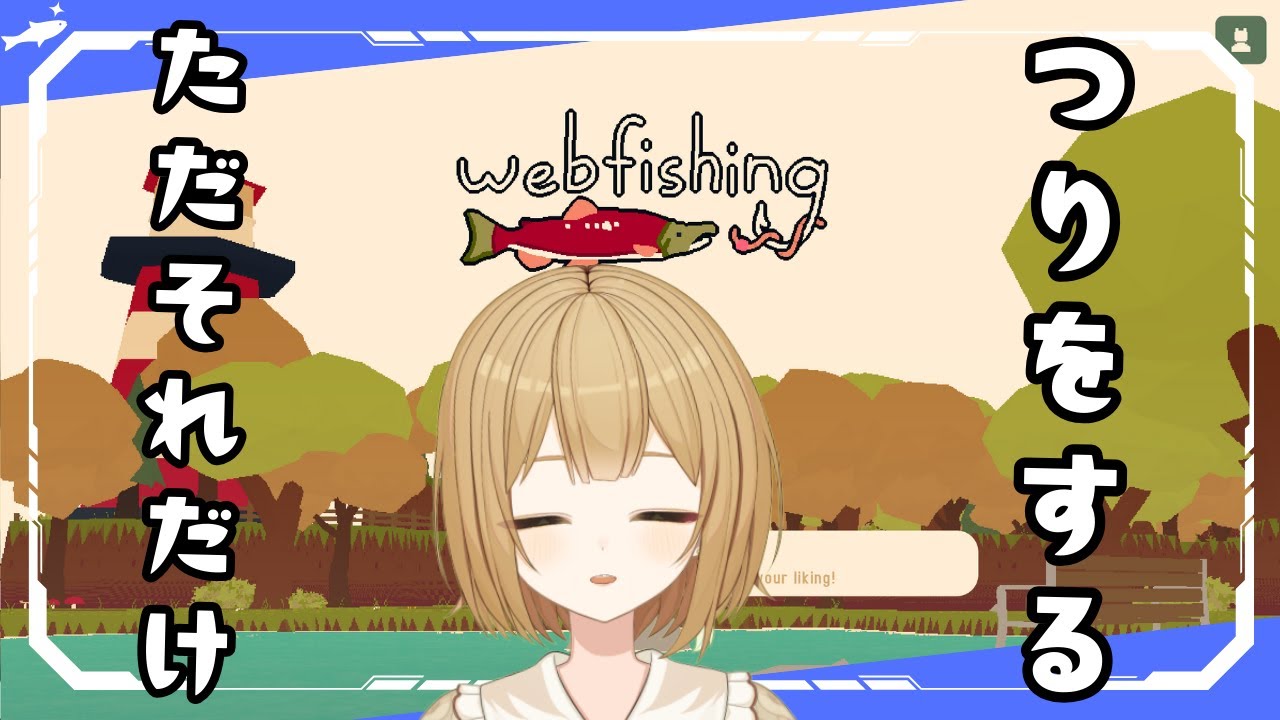 【webfishing】Let's go fishing together 【VTuber御初ちゃん】 - YouTube