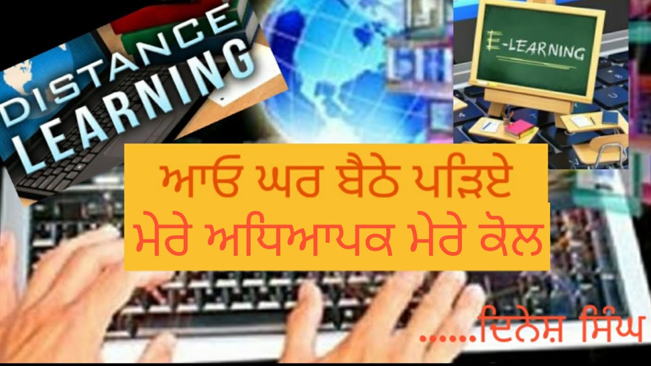 Working on pseb website - YouTube