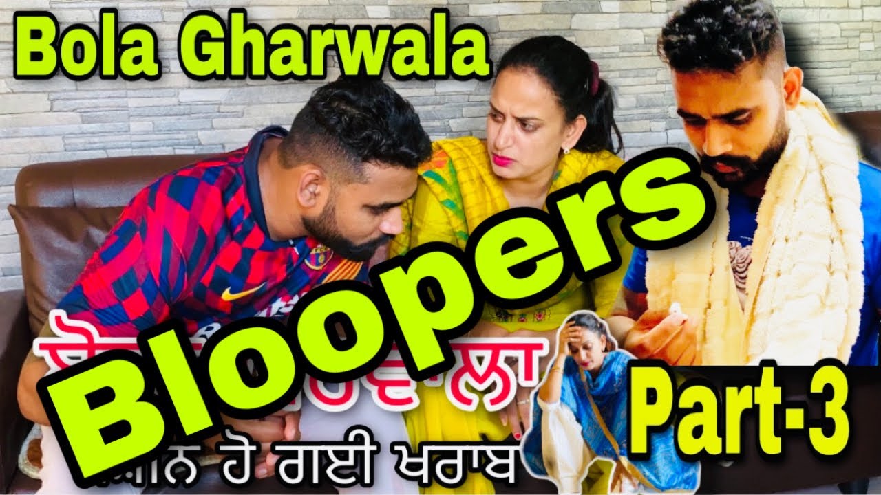 Bola Gharwala de Bloopers dekho full Funny Bloopers ।Rishtay Forever - YouTube