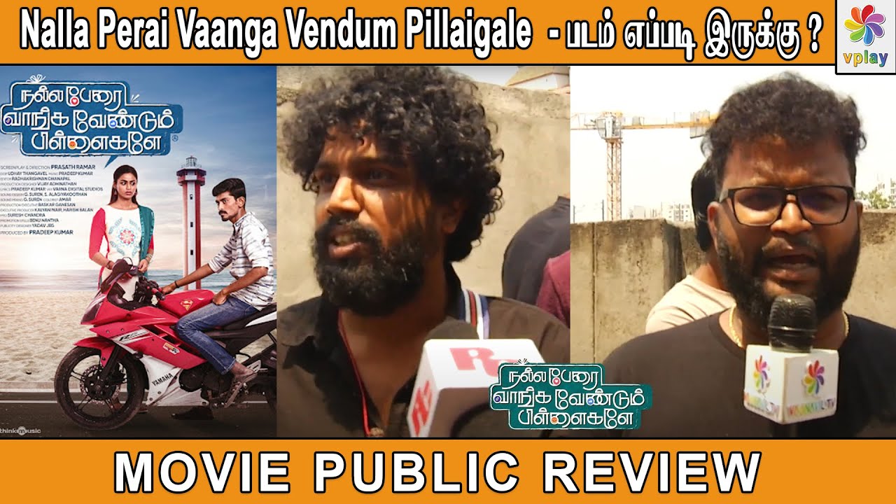 Nalla Perai Vaanga Vendum Pillaigale - Review |Pradeep Kumar| Preethy Karan,Senthur Pandian ...