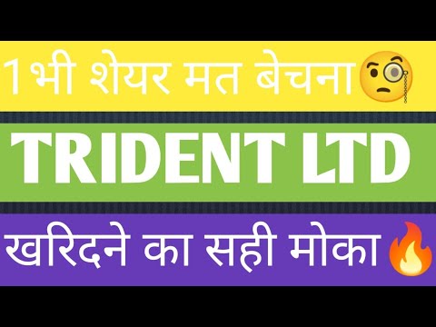 Trident share letest news | Trident share breakout | trident share ...