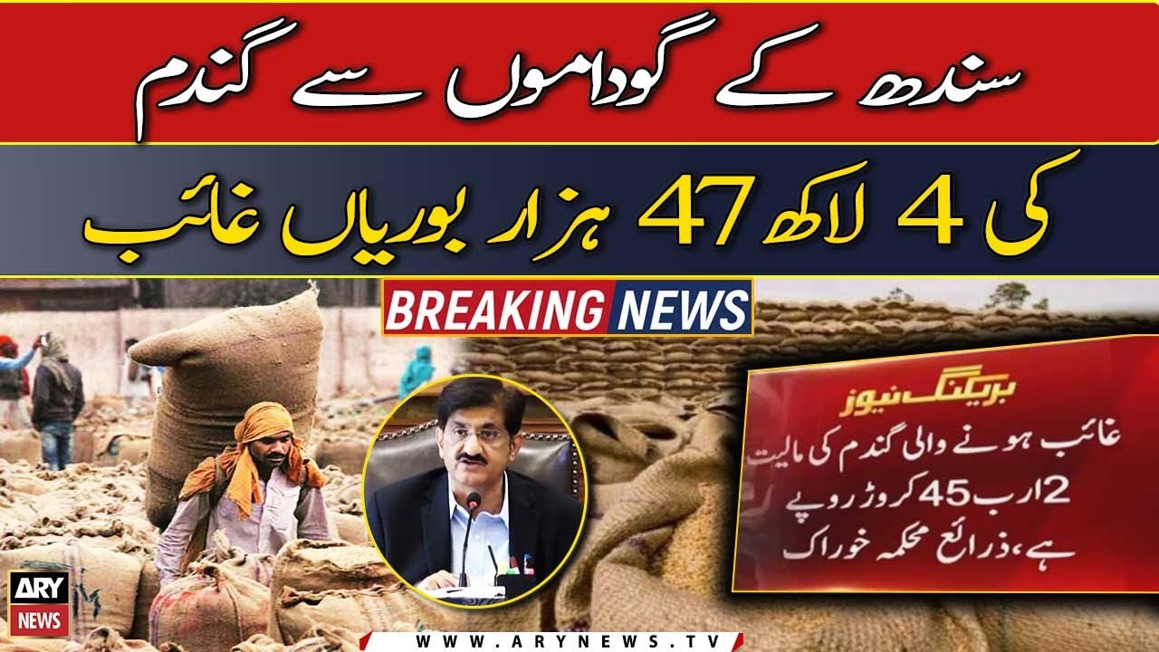 4 lakh 47 thousand sacks of wheat gone missing from the godowns of ...