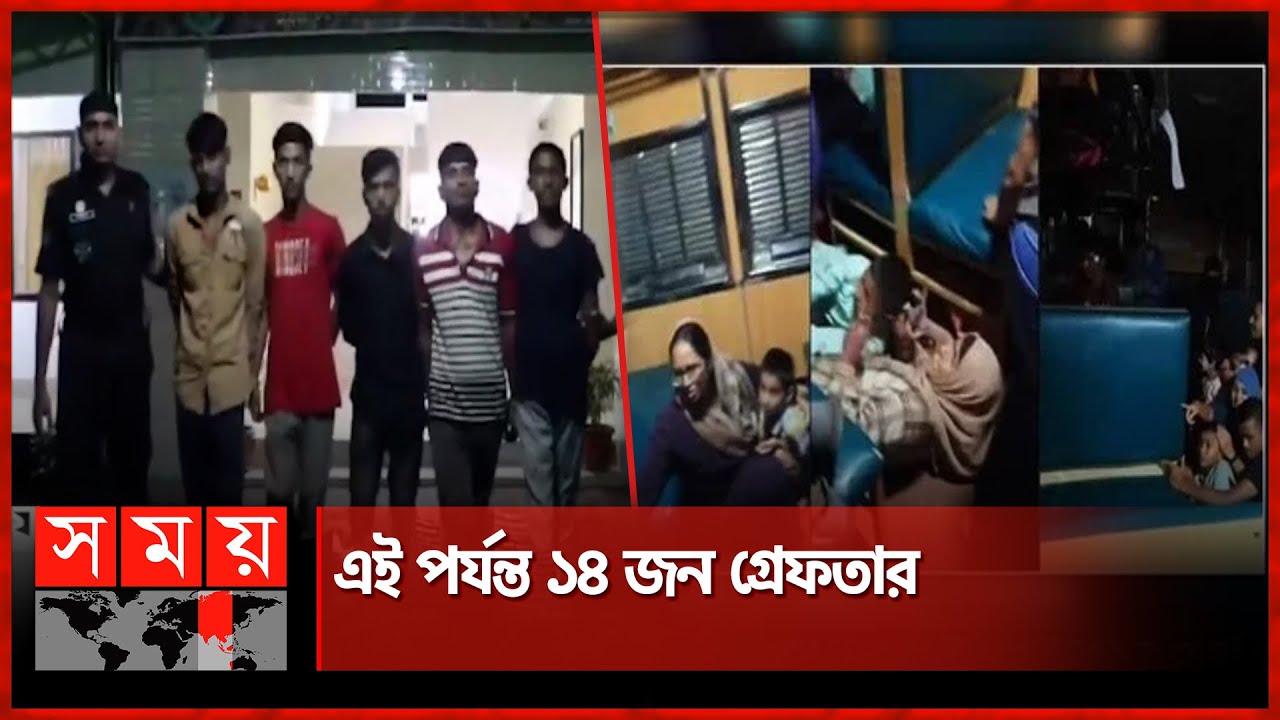 টঙ্গীর ট্রেন ডাকাতির ঘটনায় আরও ৫ জন গ্রেফতার | Tongi Train Incident ...