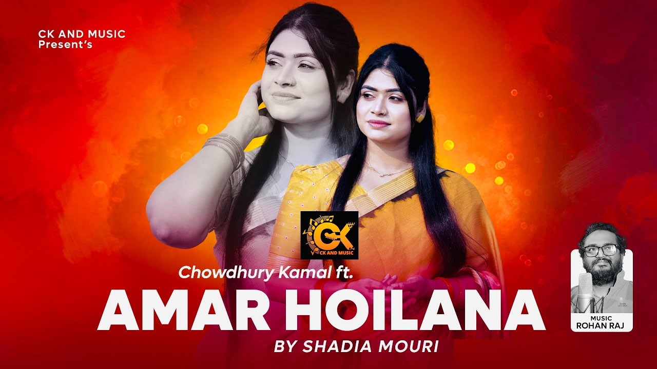 AMAR HOILANA | Shadia Mouri | New Song NOV 2025 | Music Rohan Raj ...