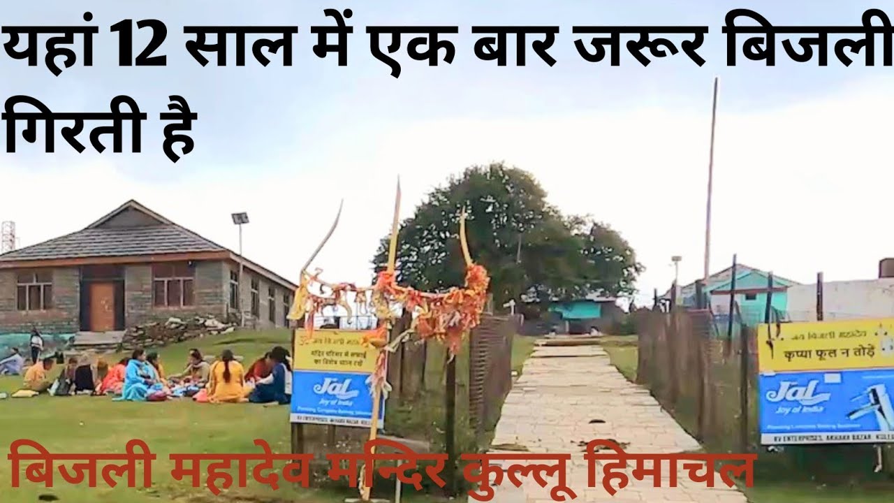 Bijli Mahadev Temple Tour . Experience the Thrill of Off-Roading - YouTube