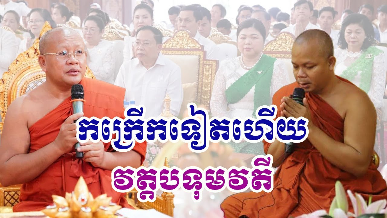 និយាយពីរឿងប្រេត || សាន ភារ៉េត || San Pharet - YouTube