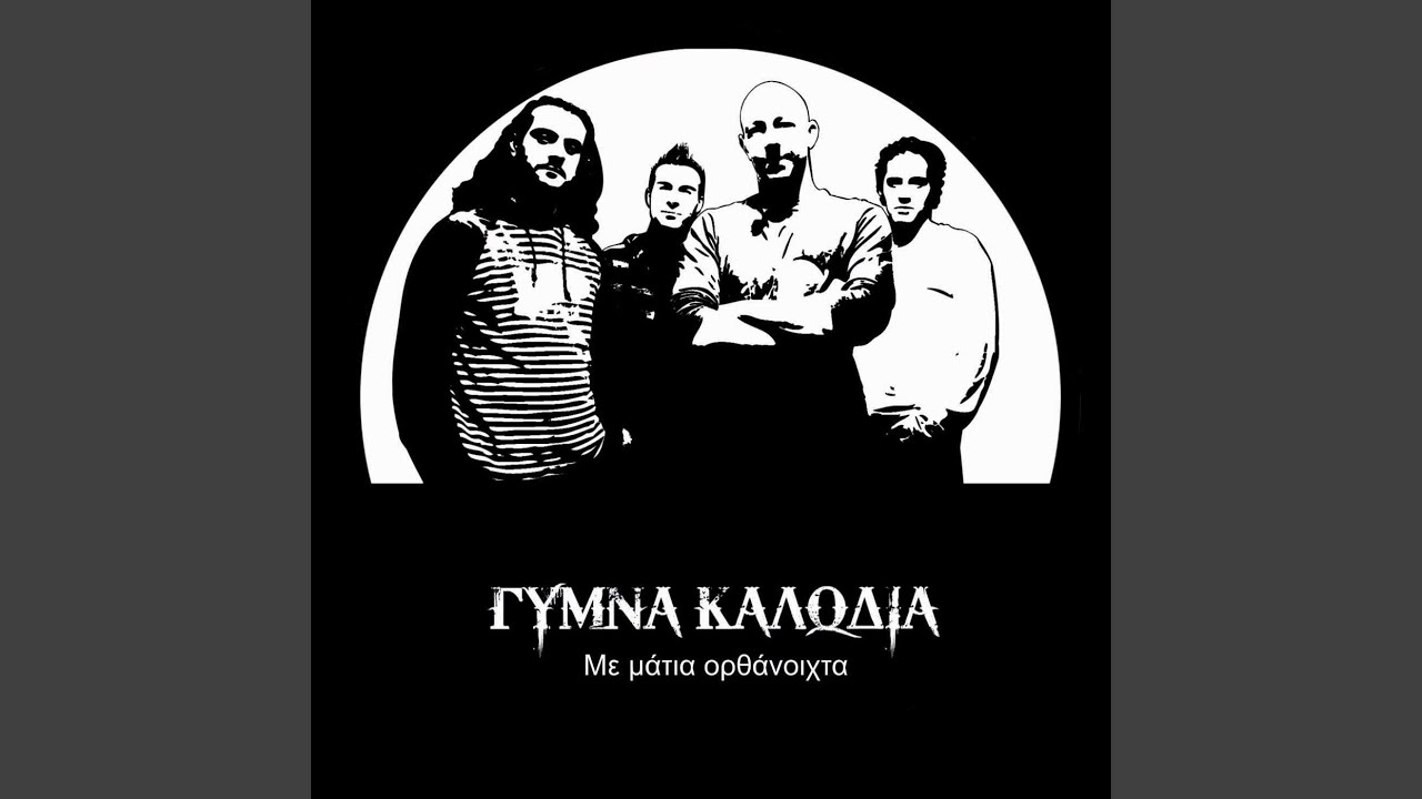 Το Ημερολόγιο Της Τελευταίας Μου Αγάπης - YouTube