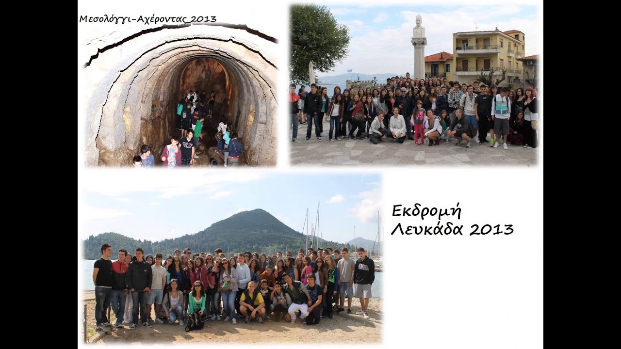 η ιστορία του 1ου Γελ. Αμαρουσίου - YouTube