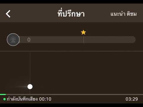 ที่ปรึกษา - GOLF MIKE (karaoke) - YouTube