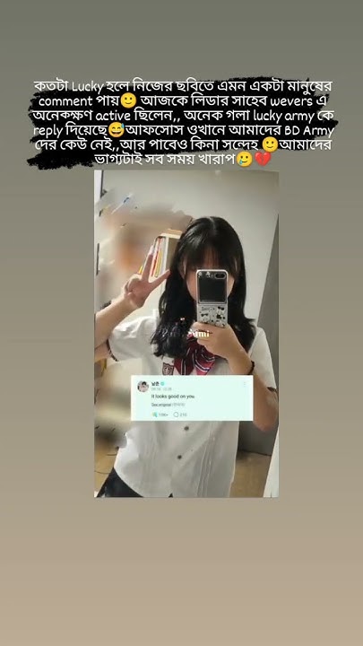 🫴কতটা lucky হলে নিজের ছবিতে এমন একটা মানুষের comment পায়🙂💔😅 #parksumi - YouTube