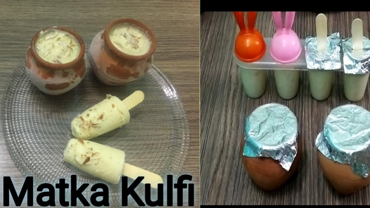 Matka Kulfi recipe | Matka ice cream | ice cream recipe. - YouTube