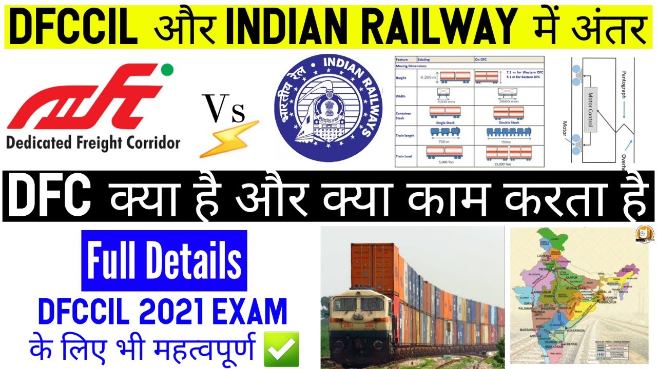 What Is DFCCIL DFCCIL WORK Function Benefits DFC Indian what-is-dfccil-dfccil-work-function-benefits-dfc-indian