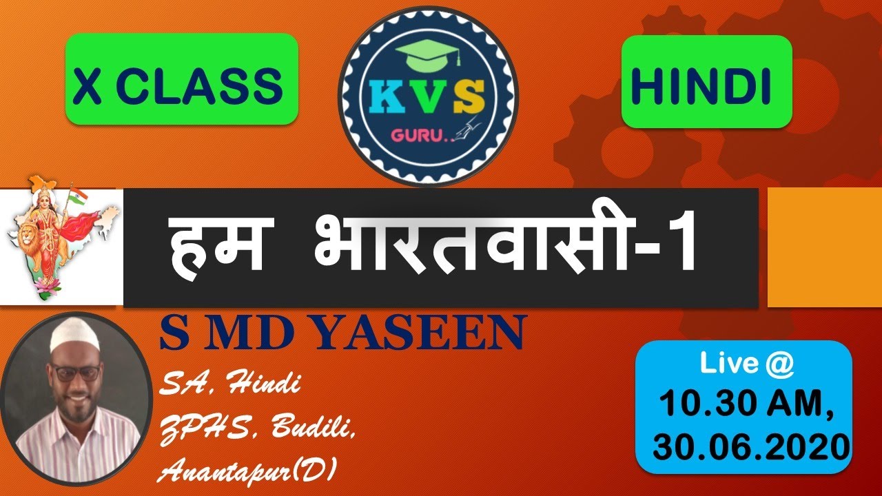 10th Class Hindi 3rd Lesson 1 YouTube 10th-class-hindi-3rd-lesson-1-youtube