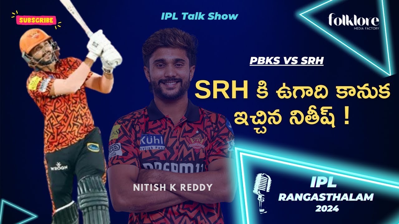 IPL Match 23 || PBKS vs SRH || Post Match Analysis: Expert Insights ...