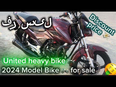 2024 United Brand New Bike for Sale | 150 cc heavy bike for sale - YouTube