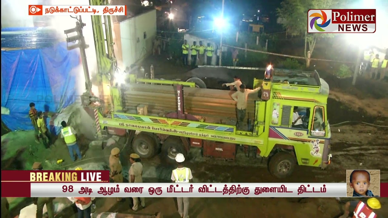 Sujith | 88 அடி ஆழத்தில் சுர்ஜித்தும்... 77 மணி நேர மீட்பு பணியும் ...