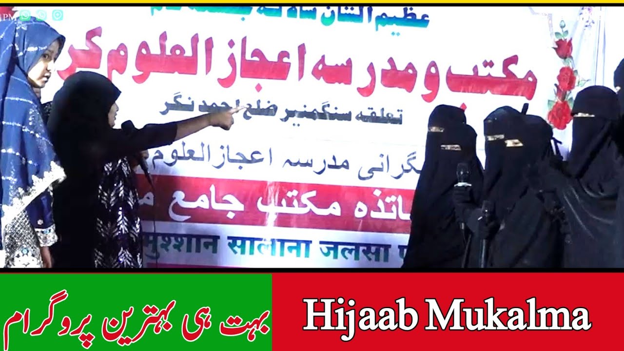 Hijab Mukalma || Parda Mukalma || Kuran Maktab Jalsa 2025 - YouTube