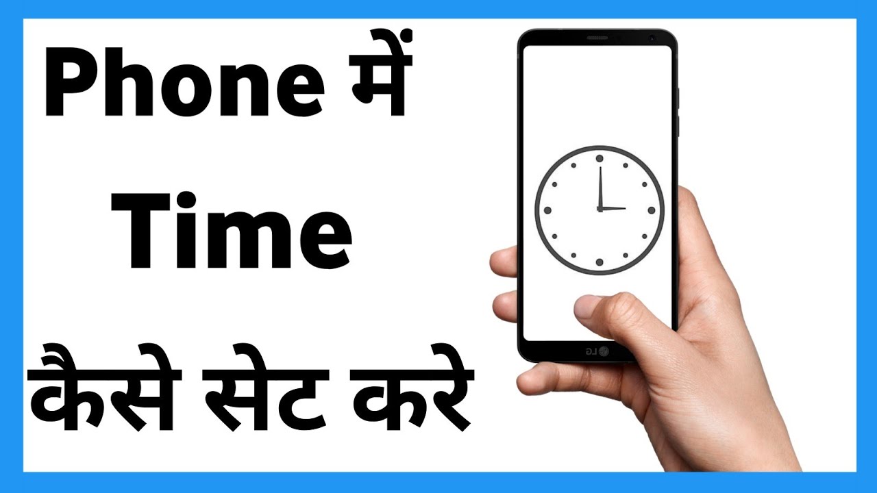 Phone Me Time Set Kaise Kare | How To Set Time In Phone - Set Date And ...
