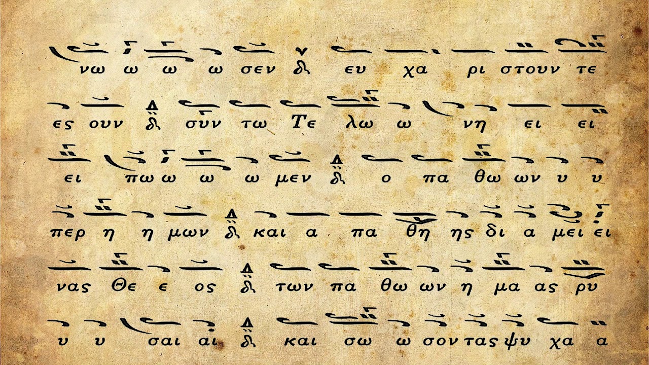 Την υψηλόφρονα γνώμην | Δοξαστικό Γ' Κυριακής των Νηστειών. - YouTube