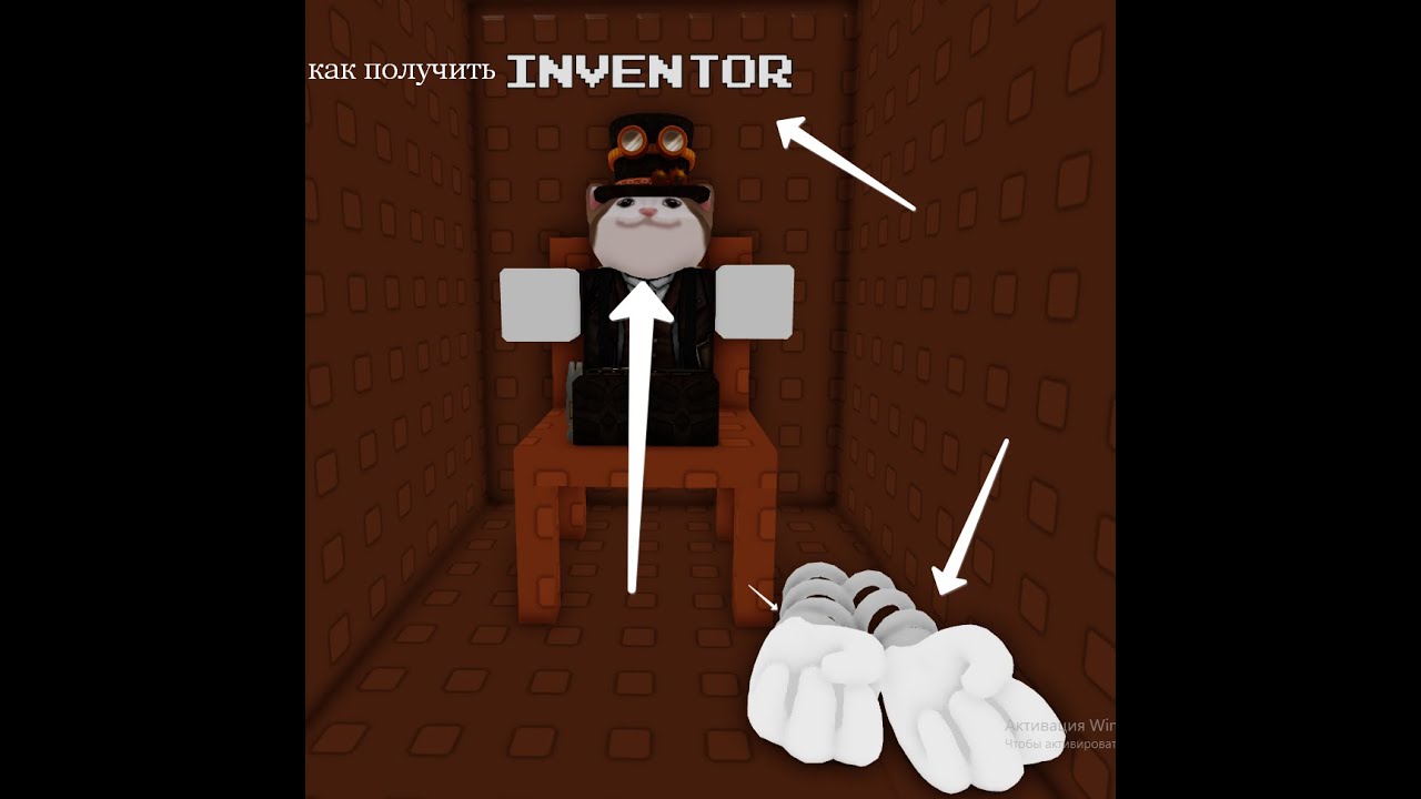 как получить INVENTOR в Ability Wars - YouTube