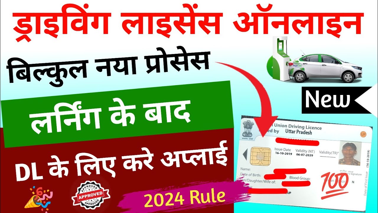 How to Apply for Driving Licence Online | Driving Licence Online Apply ...