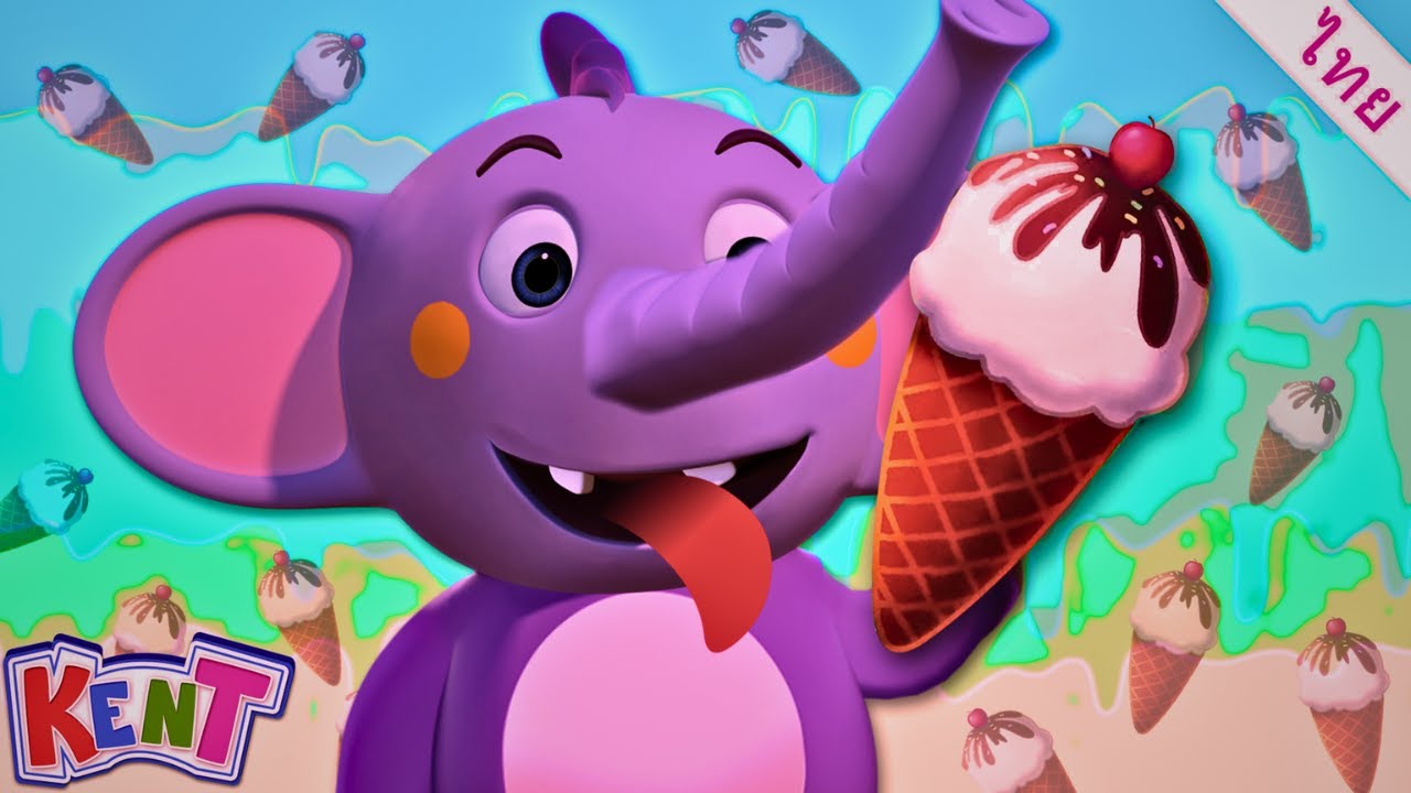 Kent's เพลงไอศกรีม | Songs for Kids | Kent the Elephant Thai # ...