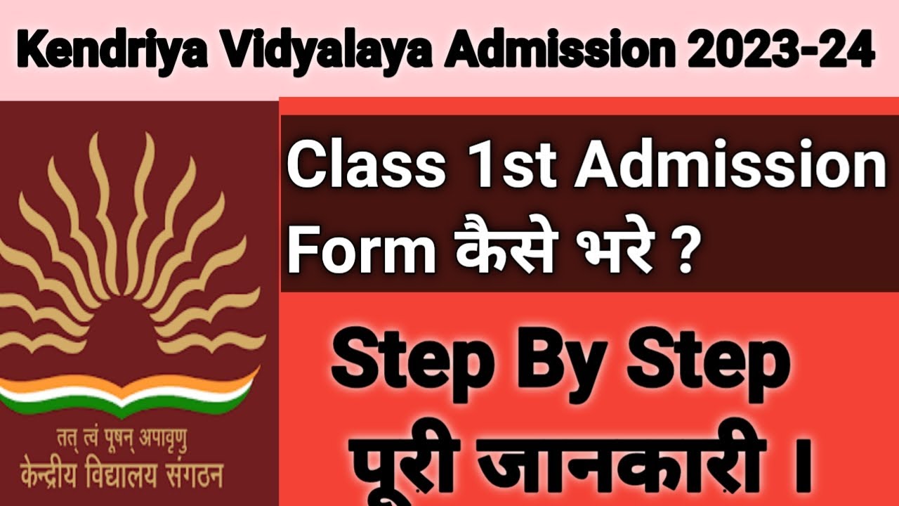 Kendriya Vidyalaya Admission 2023-24 \\ Class 1st \ How To Fill ...