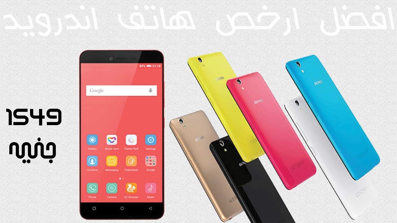 افضل ارخص هاتف اندرويد يمكنك شرائه - Gionee P5 Mini - YouTube