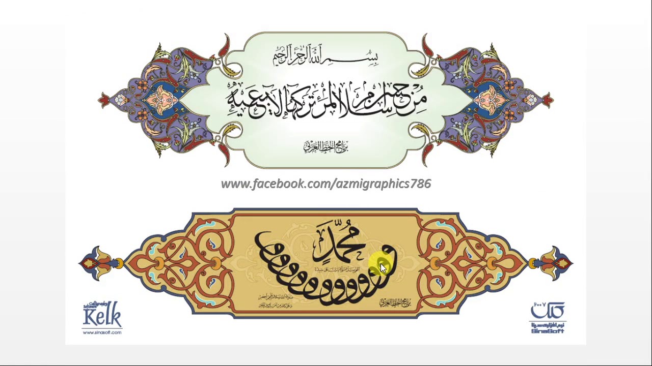 How to Download and install Kelk 2010 - YouTube