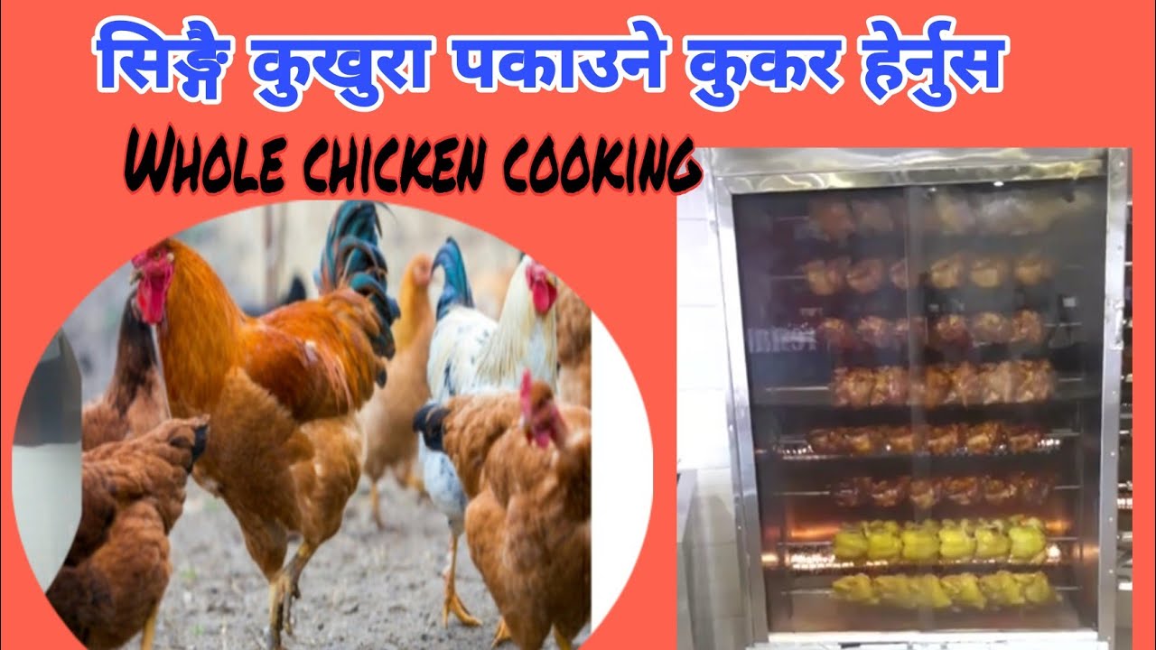 Shawaya || Shawaya Cooking || Chicken shawaya Cooking cooker - YouTube