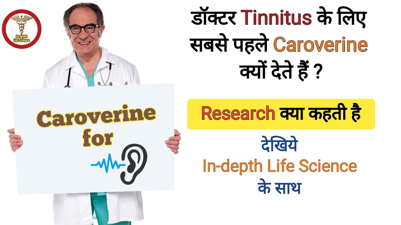 Tinnitus allopathic treatment | Tinnex tablet uses | Tinnitod medicine ...