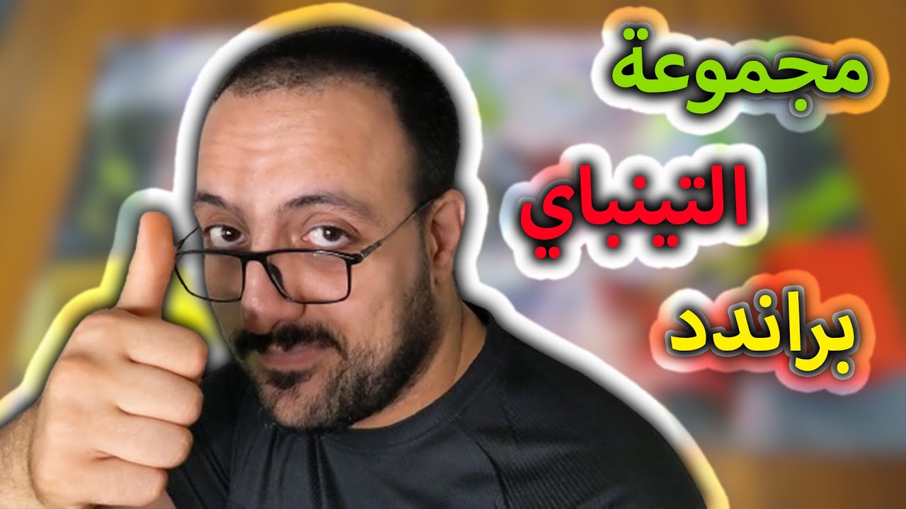Branded Tenpai Deck Profile مجموعة التينباي دراغون - YouTube