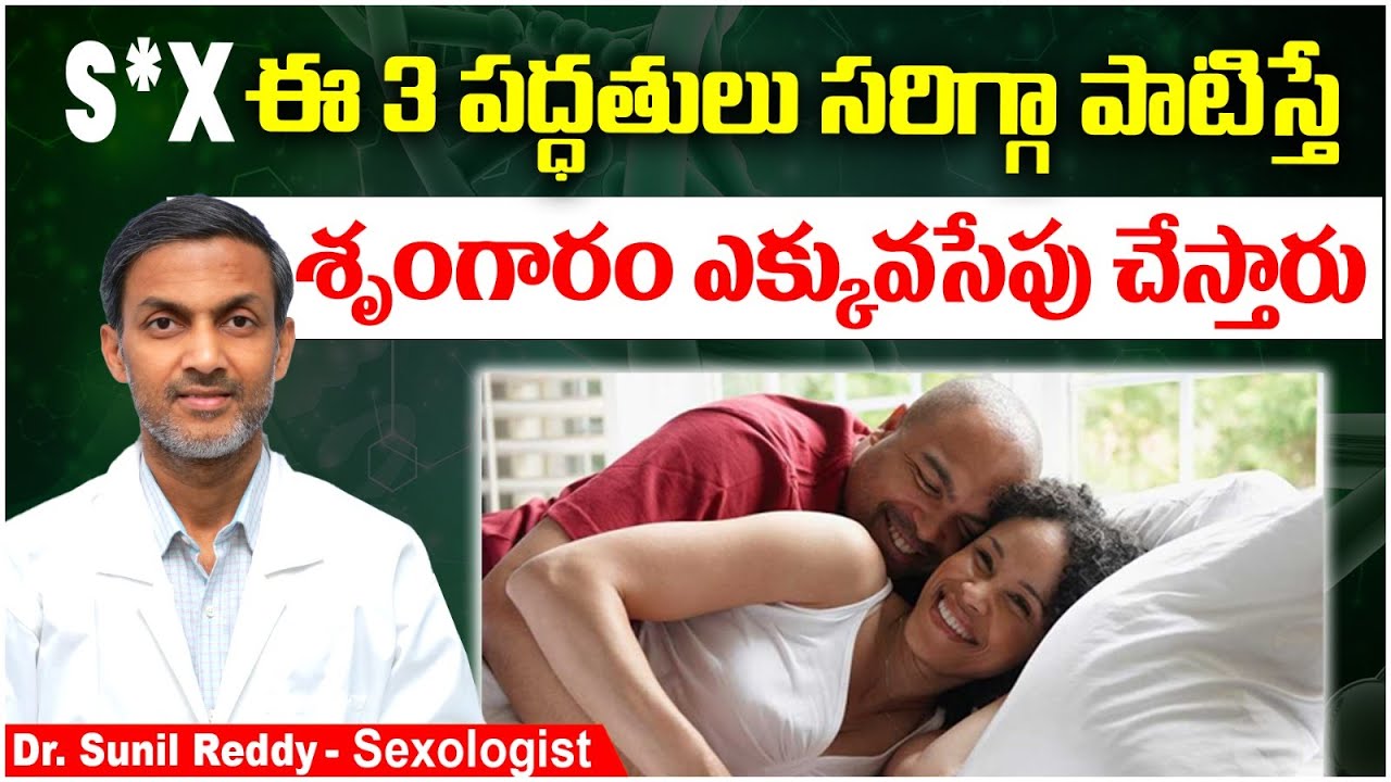 Eerectile Dysfunction Causes || Premature Ejection Problem Solution || Shockwave Therapy for ED ...