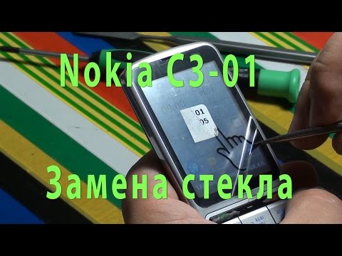 Nokia C3-01 Замена тачскрина / touchscreen replacement