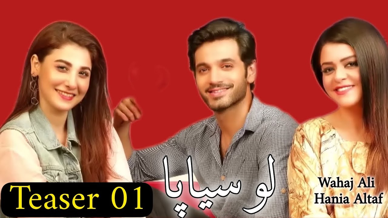 LOVE SIYAPPA Episode 01 | Wahaj Ali & Hania Altaf | Teaser Release ...