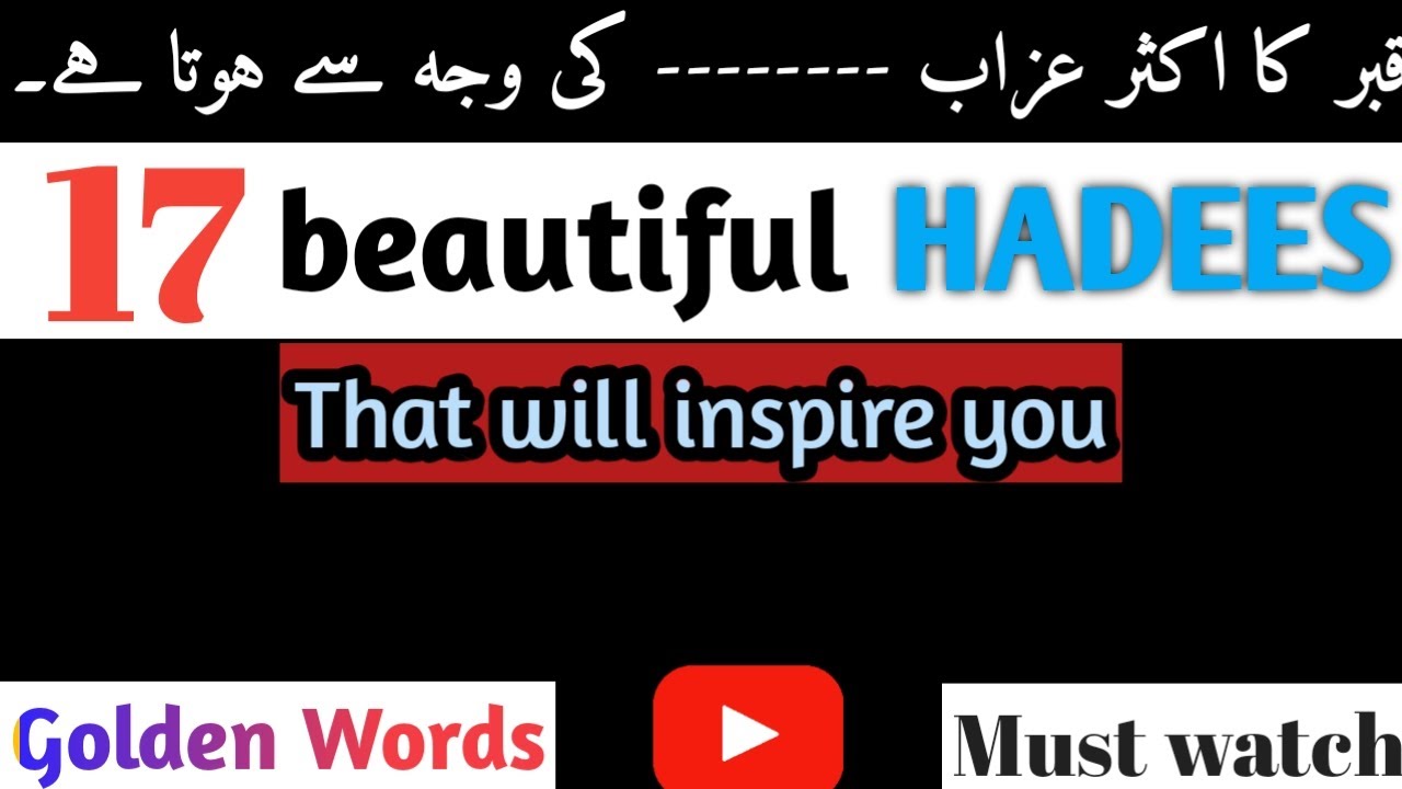 17 beautiful hadees - that will touch your heart | hadees e qudsi ...