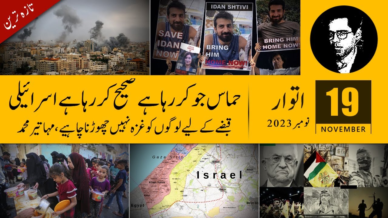 Today Headlines news, 19 November 2023 - iFaces - YouTube