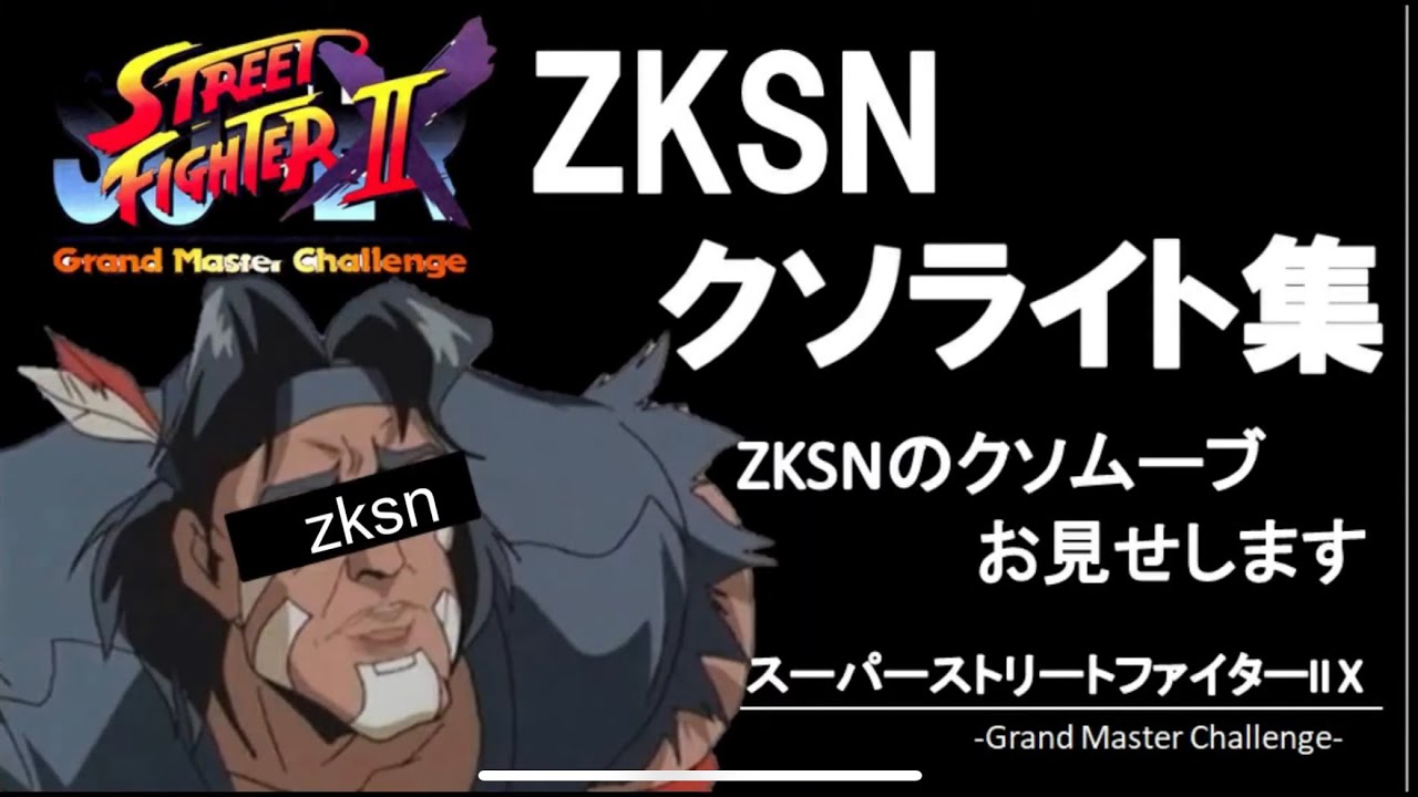 zksnとは who is zksn ? - YouTube