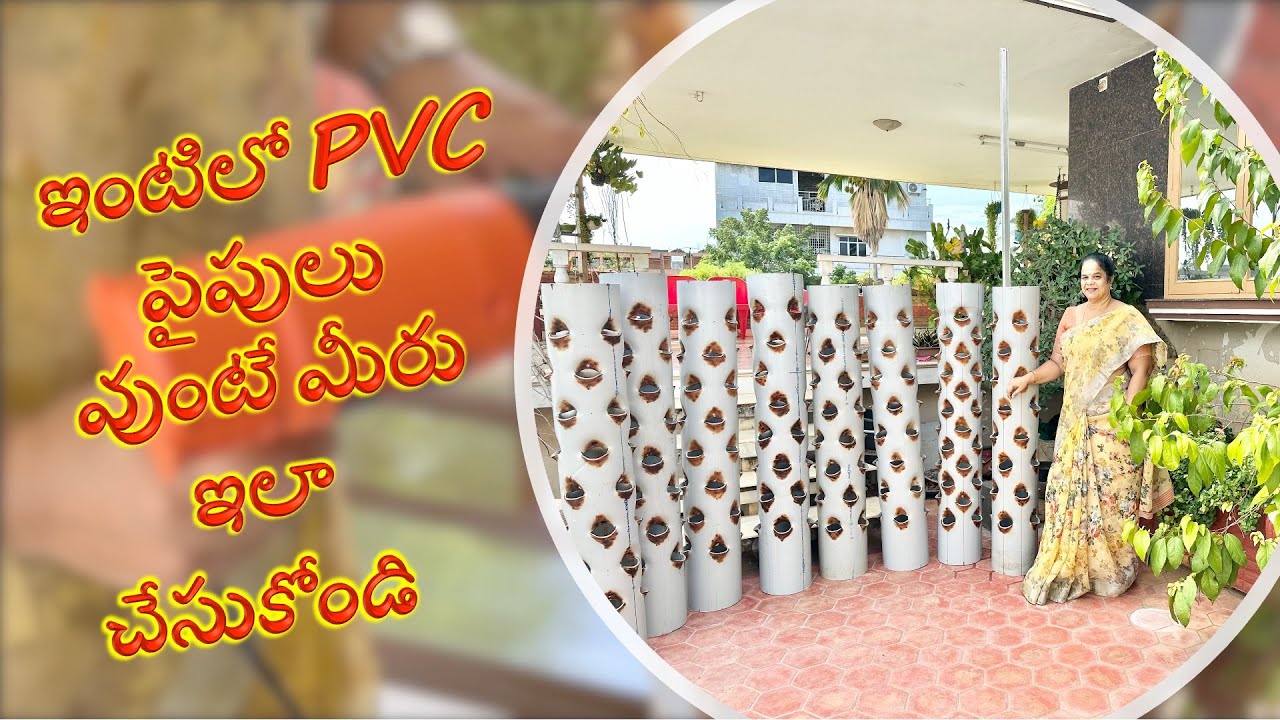 Vertical Garden Towers #DIY with PVC Pipes | మీరు కూడా ఈజీగా ఇంటిలోనే ...