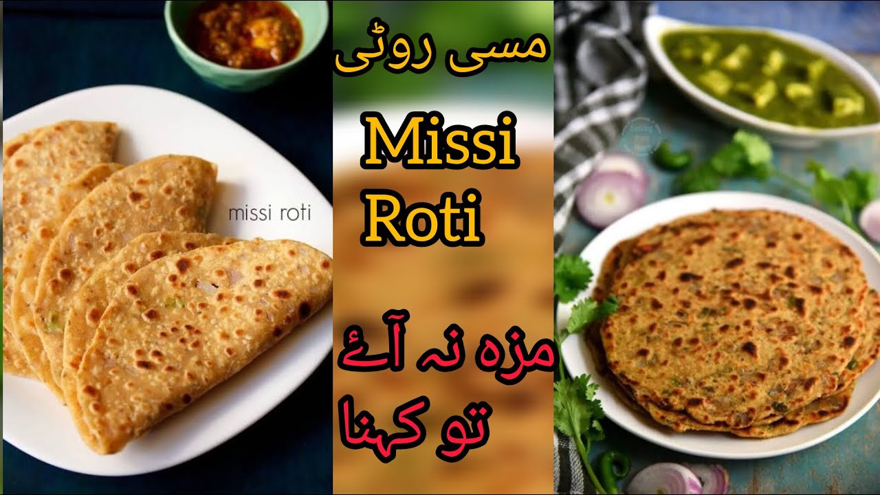 Missi roti bnanay ka tareeka 🔥|| Missi roti recipe 🔥|| How to cook ...